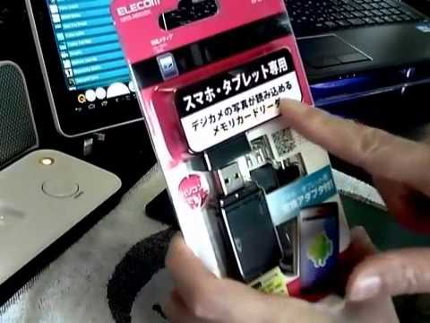 スマホ・タブレット専用メモリーカードリーダー(ELECOM)メモリーカードリーダー(ELECOM)