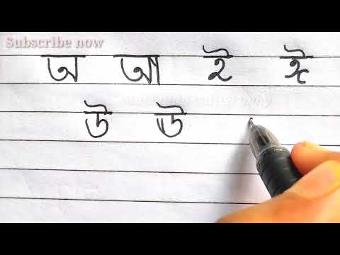 Assamese Alphabet Writing | Shorborno Writing For Beginners | Mushahid AK