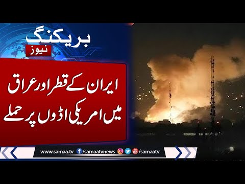 Iran Israel War live Update | Iran attack on US Air Bases in qatar, iraq | Latest Update