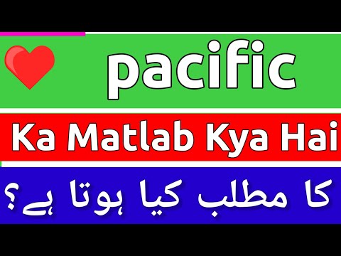 Pacific Meaning In Urdu | Pacific Meaning | Pacific Ka Matlab Kya Hota Hai | Pacific Ka Matlab Kya