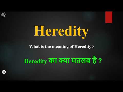 Heredity meaning in Hindi | Heredity ka kya matlab hota hai | daily use English words