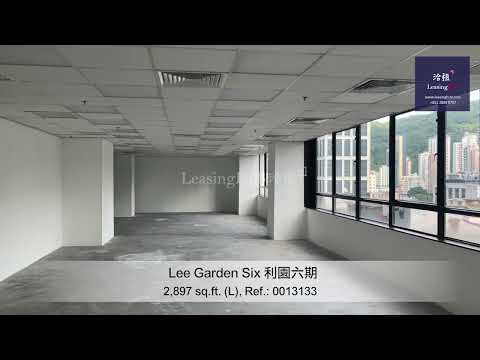 Lee Garden Six Office For Lease|利園六期寫字樓出租 | 編號 Ref.:0013133
