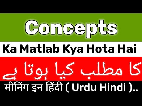 Concepts Meaning | Concepts Meaning In Urdu | Concepts Ka Matlab Kya Hota Hai | Concepts Ka Meaning