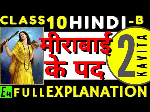 Chapter 2: Merabai ke Pad Video Lecture - Class 10