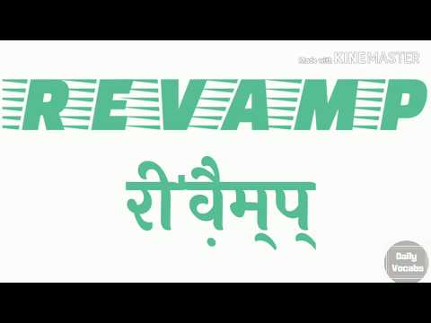 Revamp meaning