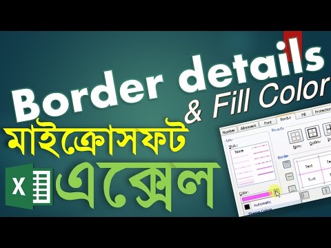 Cell Border and Fill color in MS Excel Bangla Video Lecture - Learn MS Excel 2007 from Beginner ...
