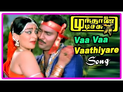 Mundhanai Mudichu Movie Songs | Vaa Vaa Vaathiyare Video Song | Bhagyaraj | Urvashi | Ilaiyaraaja