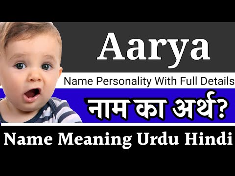 Aarya Name Meaning In Hindi | Aarya Naam Ka Matlab Kya Hota Hai | Aarya Naam Ka Arth Kya Hai \ Girl