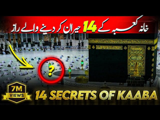 11 Very Interesting Videos About the Ka'bah