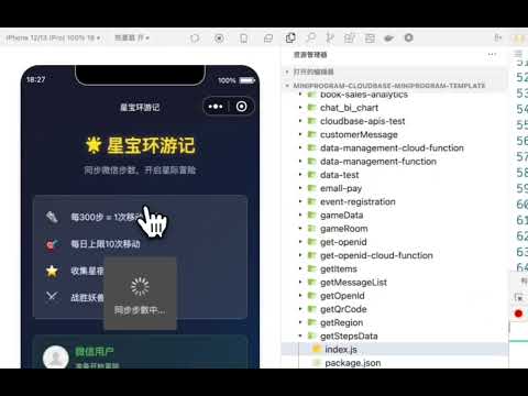 Develop a WeChat Mini Program Supporting WeChat Sports with Cursor + CloudBase AI Toolkit