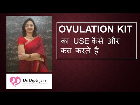 OVULATION KIT का USE कैसे और कब करते है (HINDI)
