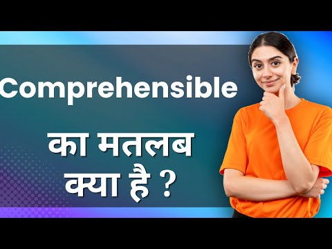 COMPREHENSIBLE Ka Matlab Kya Hota Hai | Improve Daily Vocabulary