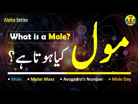 What is a mole? (in Urdu Hindi) • Mole • Molar Mass • Avogadro's Number • Mole Day