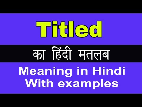 Titled Meaning in Hindi/Titled ka kya Matlab Hota hai