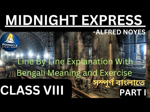 MIDNIGHT EXPRESS || CLASS VIII || Line By Line Explanation With Bengali meaning || সম্পূর্ণ বাংলাতে