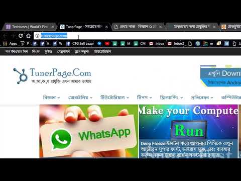 Top Five Bangla Technology site || Bangla Technology Blog 2017