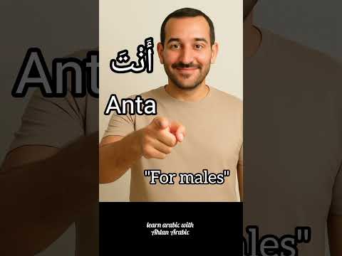 Learn Arabic Fast: Master the Pronoun "Anta" (you) in Seconds! | Arabic for Beginners