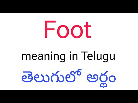 Foot meaning in Telugu || Foot తెలుగులో అర్థం || Foot telugu meaning || Foot meaning