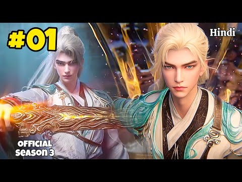 Perfect World Anime Season 3 Part 1 Explained in Hindi || Perfect world Anime Episode 196 in Hindi