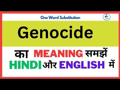 Genocide Meaning in Hindi / genocide meaning /genocide ka hindi matlab kya hota hai | Cide - words