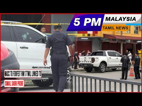 MALAYSIA TAMIL NEWS 5PM 25.06.25 MACC to forfeit RM177mil linked to Ismail Sabri probe