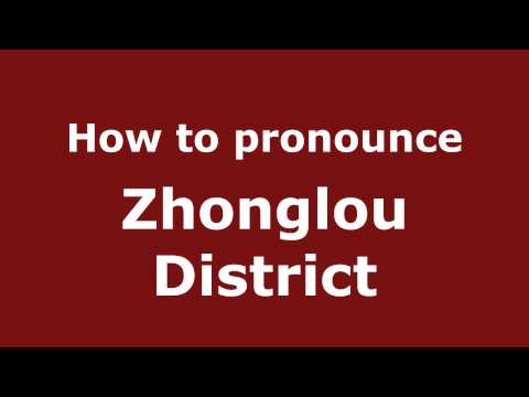 How to Pronounce Zhonglou District - PronounceNames.com