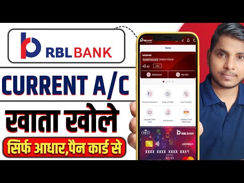 Rbl Bank Current Account Opening Online 2025 | Best Current Account Open Instantly