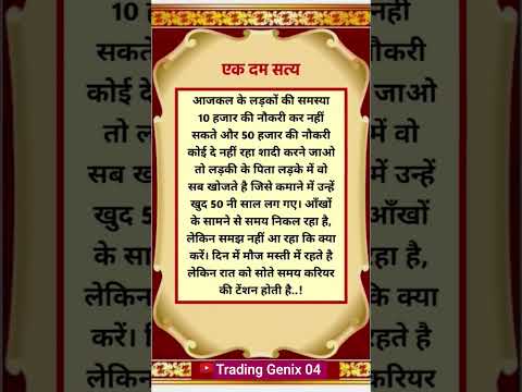 एक दम सत्य 😥✨💔 | True Line In Hindi | Heart Touching Quotes | Motivational Shorts #ytshorts