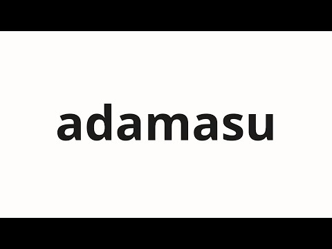 How to pronounce adamasu | アダマス (Adamas in Japanese)