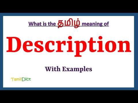 Description Meaning in Tamil | Description in Tamil | Description in Tamil Dictionary |