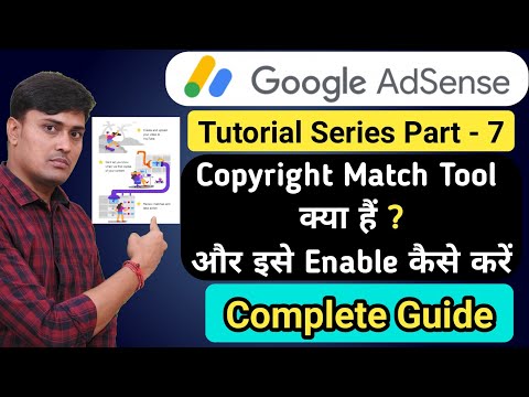How to Enable Copyright Match Tool On YouTube | YouTube Copyright Match Tool Enable In 2020 | Hindi.