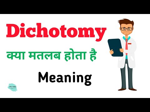 Dichotomy meaning in hindi | Dichotomy Ka Kya Matlab hota hai | Daily use English words