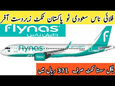 Flynas Airline Ticket Best Offer From Saudi To Pakistan I Flynas Ticket Only 371 Riyal