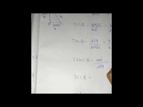 sin cos formula list