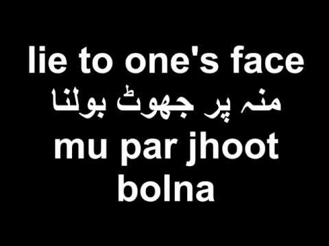 lie to one's face: Meaning | mu par jhoot bolna | Urdu/Hindi
