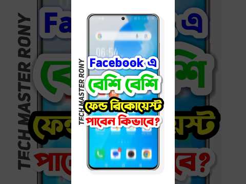 How to get unlimited friend requests on Facebook #tips