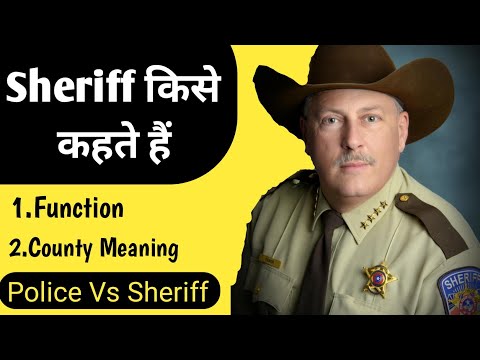 Sheriff Kya Karta Hai | Police Vs Sheriff | What Is Sheriff | In Hindi