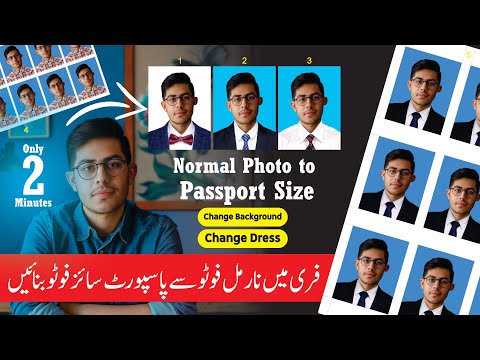 Convert Normal Photo to Passport Size Photo Easily | How to Make Passport Size Image Free | CutPro
