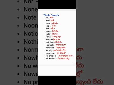 spoken english in telugu | english meanings