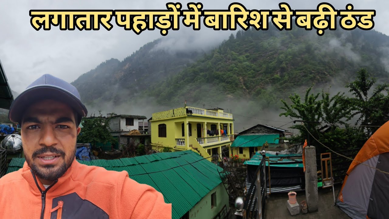 पूरे दिन भर बारिश से पहाड़ों में ठंड || Pahadi Lifestyle Vlog 