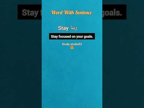 Stay word urdu meaning with sentence🙂 #studystudio92😍 #shortsfeed #stay #englishgrammar