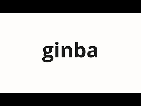 How to pronounce ginba | 銀歯 (Silver teeth in Japanese)