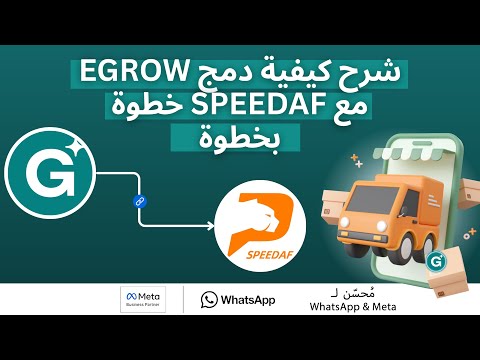 eGrow Academy