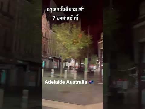 Rundle Mall Adelaide Australia in early morning 2023