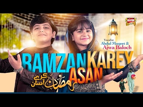 Ramzan Karey Asan | Abdul Muqeet | Ajwa Baloch | New Ramzan Nasheed 2025 | Beautiful Video