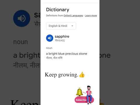 New Word #ssc #education #englishlearning #vocabulary