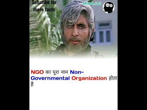 Facts full form of = NGO / Non- Governmental Organization #facts #shorts #NGO #Mind.set869