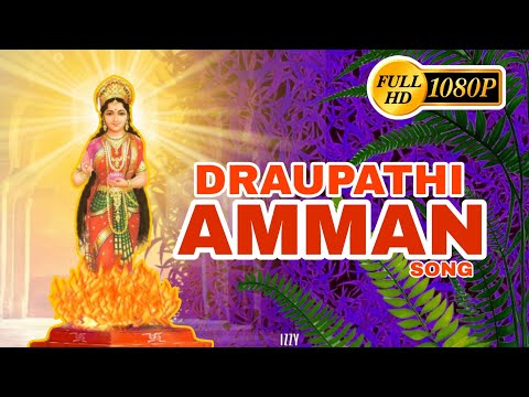 திரௌபதியம்மன் பாடல் | Draupathi amman song HD | Draupadi amman