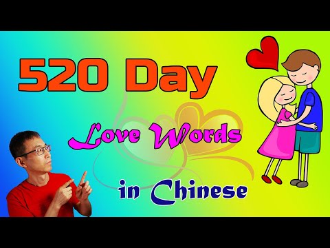Learn how to say "I Love You" in Chinese for 520 Day