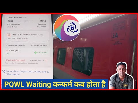 PQWL | pooled quota waiting list | pqwl waiting confirm confirm chance | Meraj Engineer